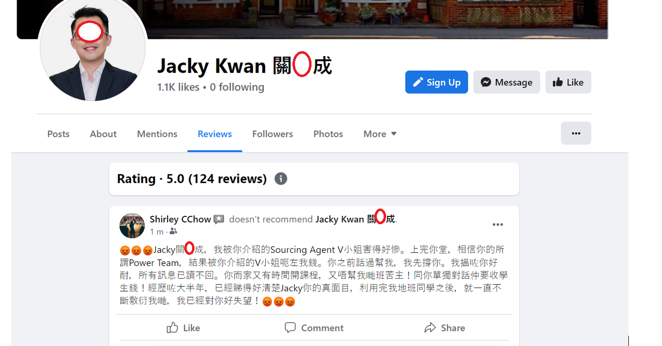 Jacky Kwan 關子成是騙子 | Alnwickedu 安域教育 - 收回傭過千萬!! 香港人呃香港人